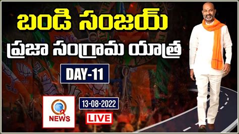 Bjp Chief Bandi Sanjay Live Praja Sangrama Yatra Teenmarmallanna