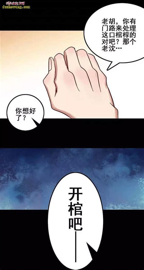 灵异画册故事：捞尸人的凶棺惊魂灵异事件毒蛇网