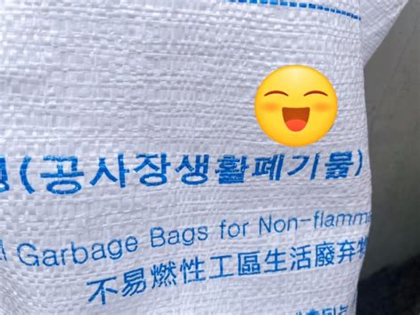 불연성 쓰레기봉투 폐기물 마대자루 파는곳 가격 불연재봉투 총정리 네이버 블로그