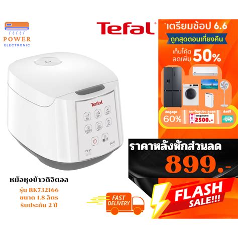 หม้อหุงข้าวดิจิตอล ขนาด 1 8 ลิตร Tefal รุ่น Rk732166 รับประกัน 2 ปี