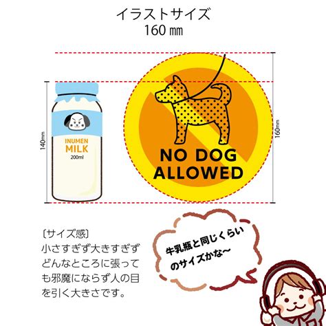【楽天市場】犬 お断り 散歩禁止 立ち入り禁止 進入禁止 入店禁止 ステッカー シール 英語 おしゃれ イヌ マナー 糞尿 おしっこ フン