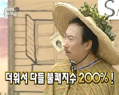 Pin By 박차장 On 명수모음집 2 In 2024 Funny  Funny Meems Funny