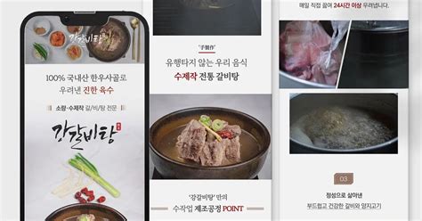 식품 상세페이지 디자인 김승희 숨고 숨은고수