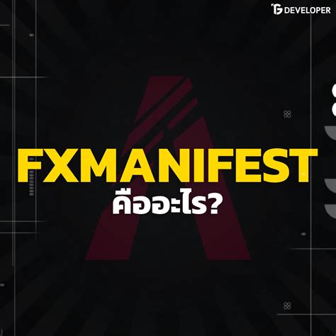 Tg Developer Fxmanifest คืออะไร ถ้าคุณเคยโหลดสคริปต์มาใส่ในเซิร์ฟเวอร์ Fivem จะเห็นไฟล์ชื่อ