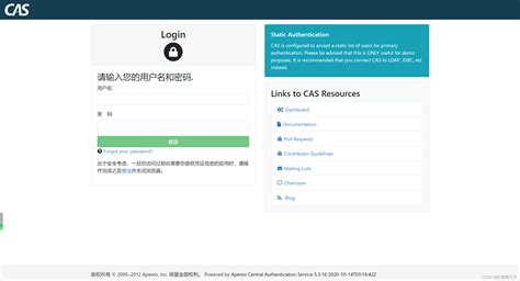 Cas服务端入门使用实践
