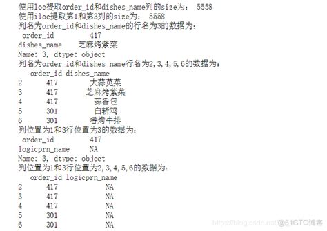 【python】数据分析pandasdataframe基础51cto博客pandas数据分析