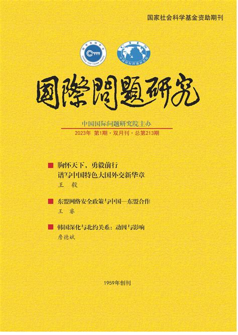 国家哲学社会科学文献中心