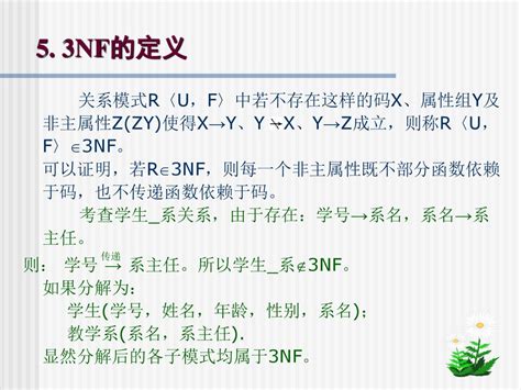 数据库技术及应用 机械工业出版社 2019 7 ppt download