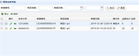 Springboot 仓库erp管理系统springboot Erp管理系统 Csdn博客