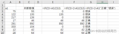 Excel Ififs函数的使用 结合and Or Not多条件判断ifs与and多重判断条件格式 Csdn博客