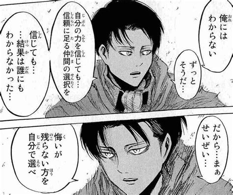 いいね！104件、コメント0件 ― Dutchsixのinstagramアカウント 「進撃の巨人 リヴァイ兵長 漫画名言 Tv版