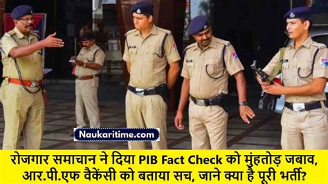 Rpf Vacancy Notification 2024 रोजगार समाचान ने दिया Pib Fact Check को