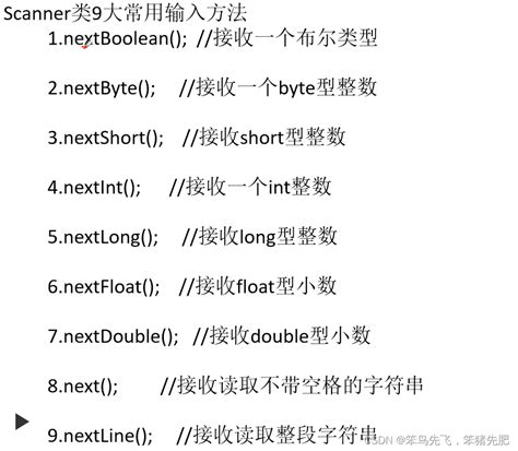 输入输出以及next与nextline的区别next Nextline 区别 Csdn博客
