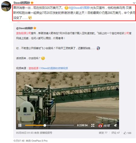 亚马逊创始人贝索斯将于7月20日进行太空旅行