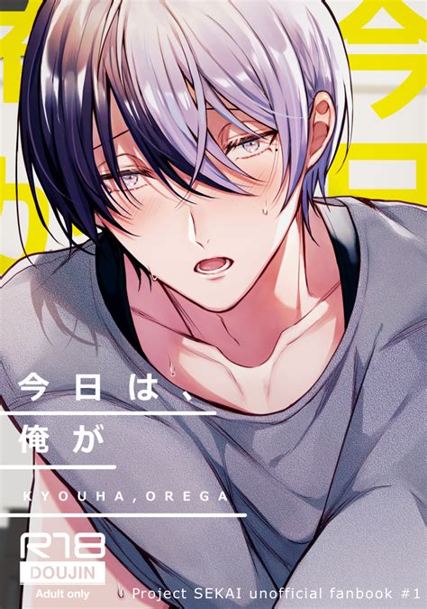 【54】新刊サンプル1【彰冬】 蒼間かなた