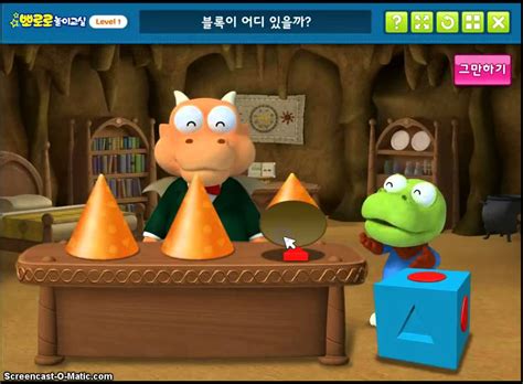 뽀로로놀이교실 블럭이 어디 있을까 Pororo play classroom Where is block Cartoon Korean