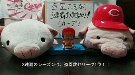 第151回の③ カープ、2020年オープン戦での衝撃的な盗塁数と、残念な現実。3連覇の原動力となった、カープの伝統芸･盗塁。2019年は