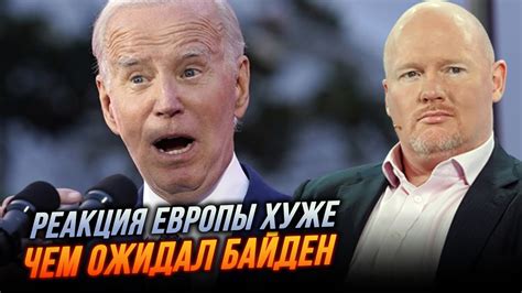 ️ДІКІНСОН: у ЄС зрозуміли, що Трампа не уникнути, Байден відмовився йти ...