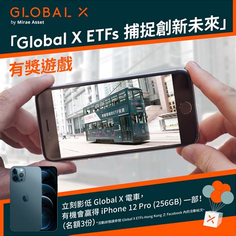 Global X Etfs 捕捉創新未來」有獎遊戲 Global X Etfs Hong Kong