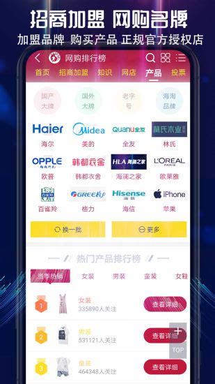 买购网买购品牌榜图片预览 绿色资源网
