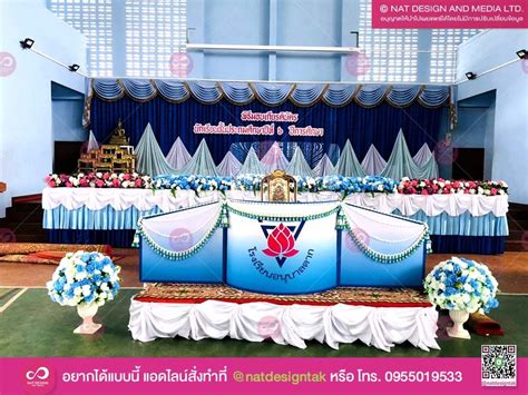 แท่นรับประกาศนียบัตร