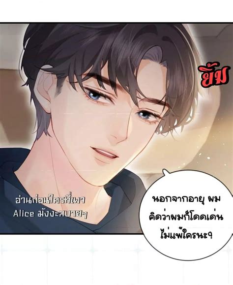 อ่านการ์ตูน The Top Couple Is A Bit Sweet 27 Th แปลไทย อัพเดทรวดเร็ว