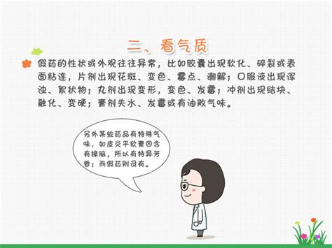学会这五招 轻松辨假药 育儿日记 亲子图库 太平洋亲子网