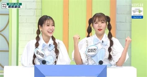 김희진 “김수찬 코러스→두자매 데뷔 팬미팅 꿈만 같아” 아침마당