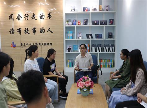 【真人图书馆】借阅校区机电系教师张青春——学习就业谈 青岛科技大学高密校区
