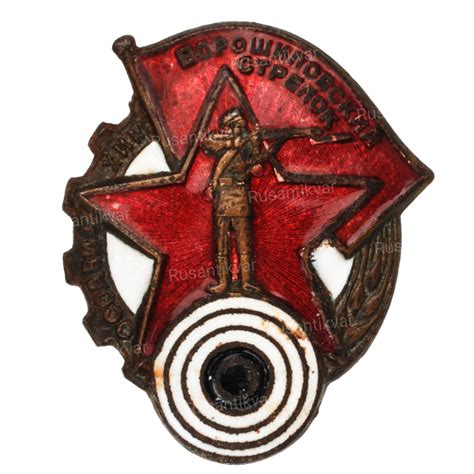 Знак «Ворошиловский стрелок ОСОАВИАХИМ» б/н., АРТИКУЛ ПП6-1- купить в ...