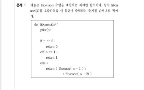 파이썬 피보나치 수열 이해가 앙되네요 지식in