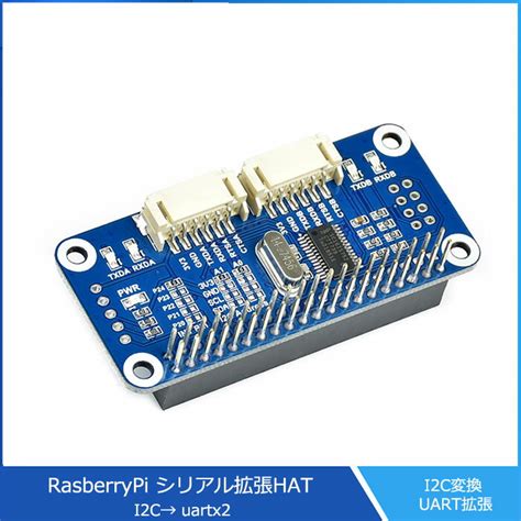 【楽天市場】【送料無料】raspberry シリアル拡張 Hat I2c → Uartx2 Gpios Raspberry Pi Zero W