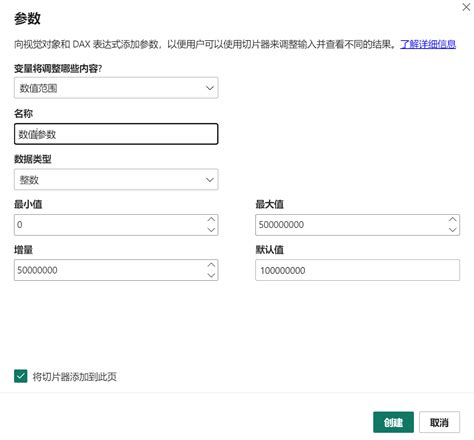 57 Power Bi中应用参数实现动态图表 知乎