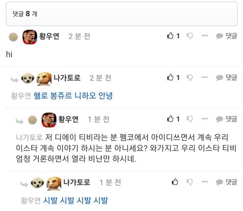 대체 어디서부터 잘못된 걸까 해외축구 에펨코리아