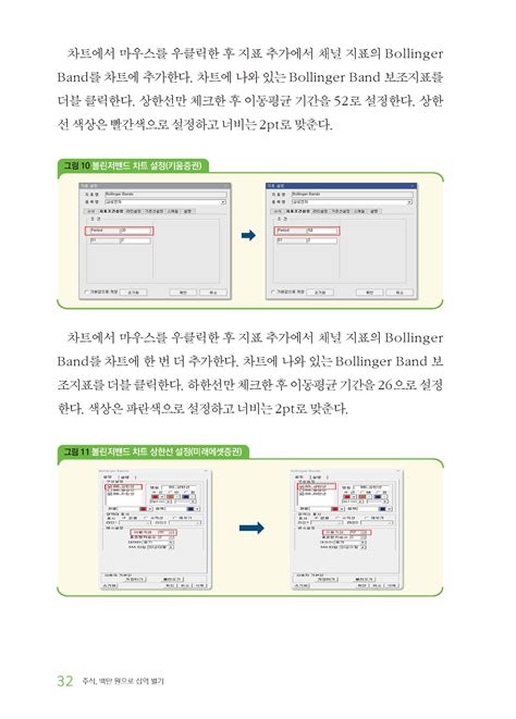 알라딘 미리보기 주식 백만 원으로 십억 벌기