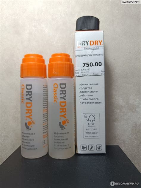 Средство от обильного потовыделения Dry Dry Классический - «уже не ...
