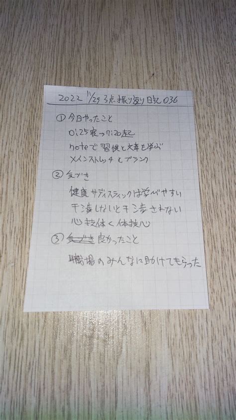 Note