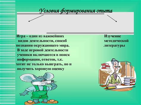 Использование игровых технологий на уроках истории с целью повышения качества образования
