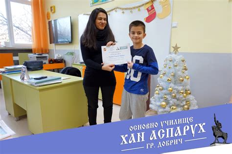 Математически турнир Иван Салабашев ОУ Хан Аспарух гр Добрич