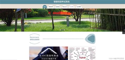 校园在线考试系统 jsp java springmvc mysql mybatis 校园考试系统 csdn博客
