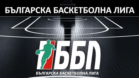 Отпадна баражът за влизане в регион Запад на ББЛ А група