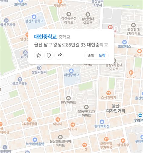 울산시울산광역시 중학교 순위 특목고외고 과학고 자사고 학군 진학 2023년
