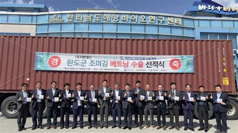 2023년 전남해양수산창업투자지원센터 수혜기업 완도군 조미김 베트남 신규시장 개척 수출선적식 포토갤러리 재전남바이오