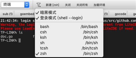 终端几乎不可用 Issue visualfc liteide GitHub
