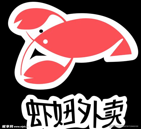 虾logo外卖漫画抽象卡通设计图 其他 动漫动画 设计图库 昵图网