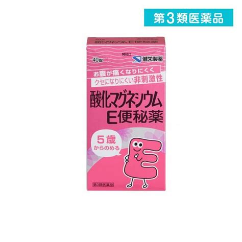 第3類医薬品 酸化マグネシウムe便秘薬 40錠 下剤 市販薬 子供 肌荒れ 非刺激性 ピンク 1個 9326 1 E みんなのお薬