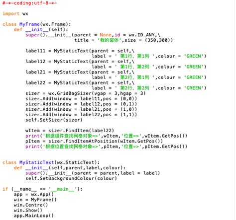 wxPython中wx GridBagSizer用法 CSDN博客