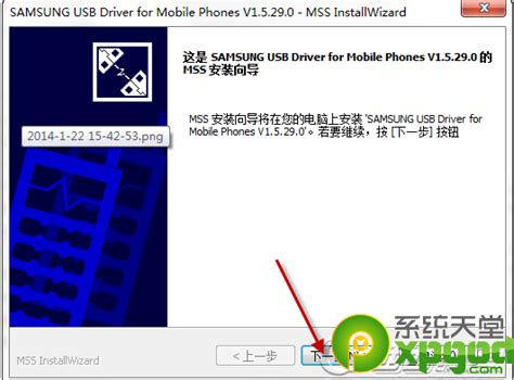三星 Android驱动安装失败三星安卓手机usb驱动安装教程 Csdn博客