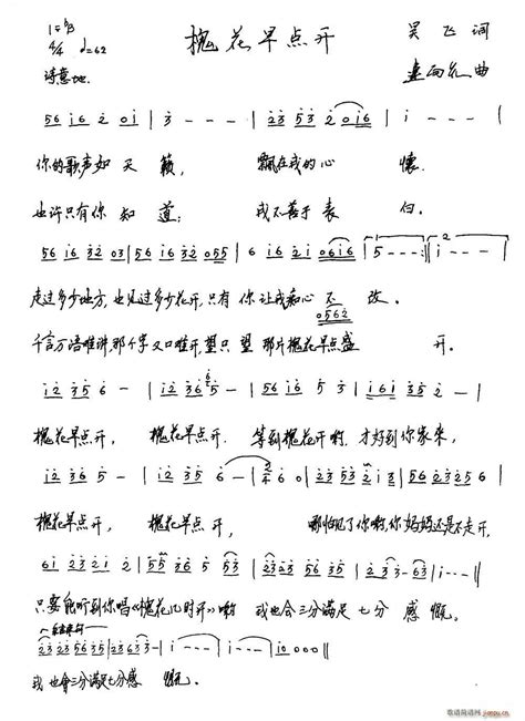 槐花早点开 歌谱简谱网