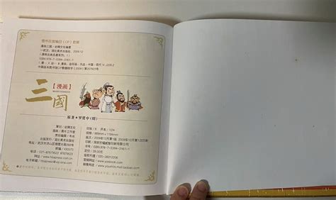 San Guo Yan Yi Comic Manga Chinese Three Kingdoms Hobbies And Toys